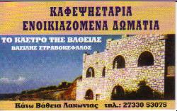 SMARTTRAVEL.GR - ΚΑΣΤΡΟ ΤΗΣ ΒΑΘΕΙΑΣ, ΕΝΟΙΚΙΑΖΟΜΕΝΑ, ΔΩΜΑΤΙΑ ...