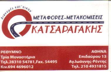 SMARTTRAVEL.GR - ΜΕΤΑΦΟΡΙΚΗ ΕΤΑΙΡΙΑ ΜΕΤΑΦΟΡΙΚΕΣ ΕΤΑΙΡΕΙΕΣ ΜΕΤΑΦΟΡΕΣ ...