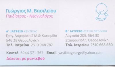 SMARTTRAVEL.GR - ΠΑΙΔΙΑΤΡΟΣ ΠΑΙΔΙΑΤΡΟΙ ΝΕΟΓΝΟΛΟΓΟΣ ΘΕΣΣΑΛΟΝΙΚΗ ...