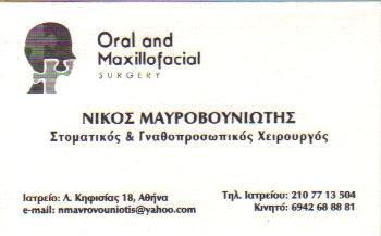 SMARTTRAVEL.GR - ΓΝΑΘΟΧΕΙΡΟΥΡΓΟΣ ΑΜΠΕΛΟΚΗΠΟΙ ΑΤΤΙΚΗ ΜΑΥΡΟΒΟΥΝΙΩΤΗΣ ...