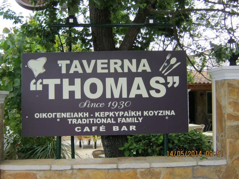 SMARTTRAVEL.GR - ΕΣΤΙΑΤΟΡΙΟ THOMAS RESTAURANT ΚΟΜΜΕΝΟ ΚΕΡΚΥΡΑ ΚΑΝΤΑΡΟΣ ...