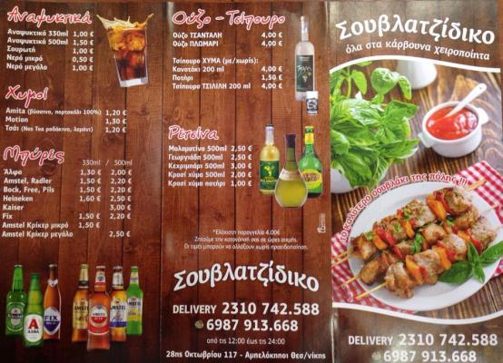 SMARTTRAVEL.GR - ΨΗΤΟΠΩΛΕΙΟ ΣΟΥΒΛΑΤΖΙΔΙΚΟ ΨΗΤΟΠΩΛΕΙΑ ΣΟΥΒΛΑΤΖΙΔΙΚΑ ...